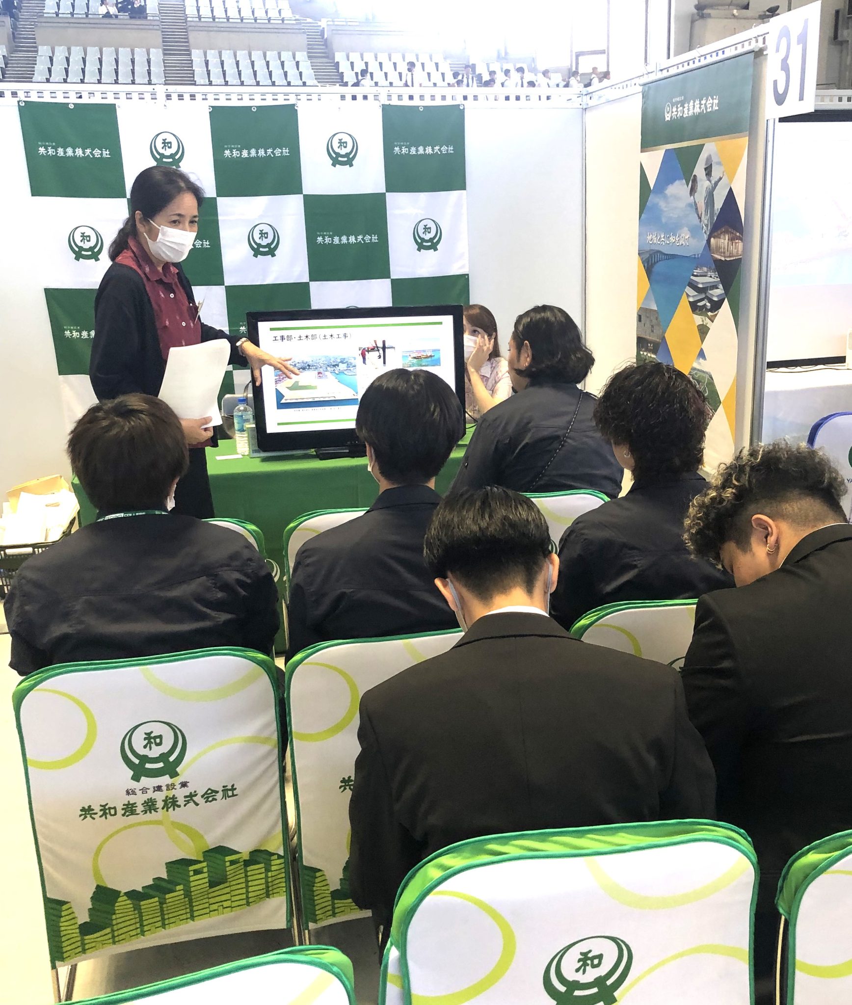 建設産業合同企業説明会2023へ参加致しました 総合建設業 共和産業株式会社